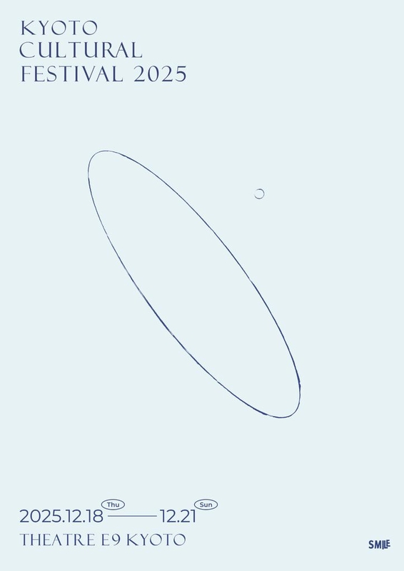 KYOTO Cultural Festival 2025 | 演劇･ミュージカル等のクチコミ＆チケット予約★CoRich舞台芸術！